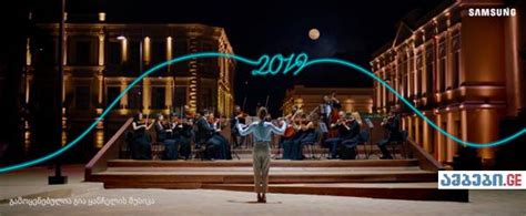 Samsung Galaxy ის ძლიერი 10 წელი საქართველოში შექმნილი საიმიჯო ვიდეო რგოლი Ambebi Ge