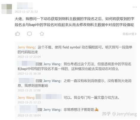 Sap Abap Function Module 的动态调用方式使用方式介绍试读版 知乎
