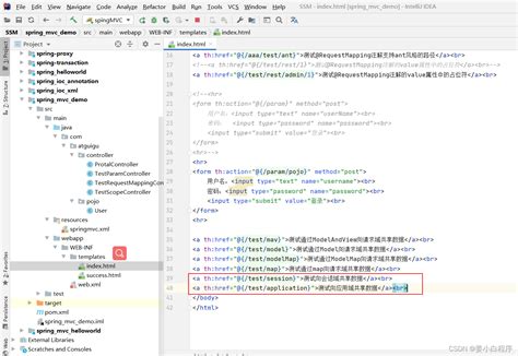 续 SSM整合之springmvc笔记 域对象共享数据 P136 138 ssm application域对象 CSDN博客