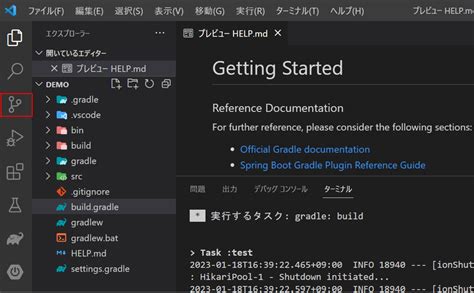 VSCodeで作成したSpring BootプロジェクトをGitHubに登録 kajiblo ITブログ