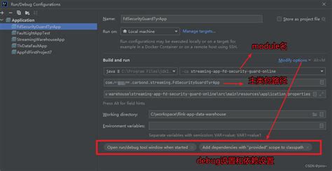 Flink本地debug调试的方法和注意点flink 本地调试 Csdn博客