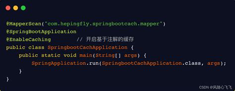 SpringBoot 缓存 之 Cacheable 详细介绍 springboot cacheable CSDN博客