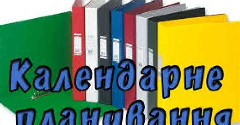 Календарне планування з всесвітньої історії 10 кл підручник Т Ладиченко 2022 р КТП