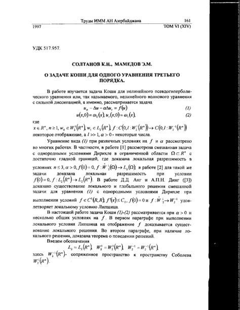 Pdf On Cauchys Problem For The Equations Of The Third Order