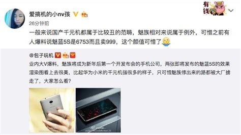 2017第一場手機發佈會來自魅族！魅藍5s美哭了 每日頭條