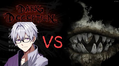 【dark Deception】愉快なお猿から逃げればいいらしい？ Youtube