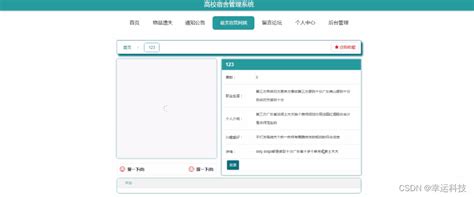 附源码 Python计算机毕业设计高校宿舍管理系统django（程序lw）django的宿舍管理系统 Csdn博客