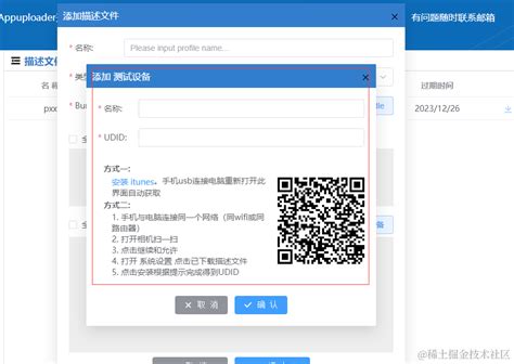 图文详解丨ios App上架全流程及审核避坑指南 Ioswizard 博客园
