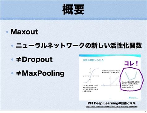 Maxout Networks