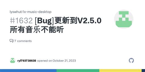 Bug 更新到v250所有音乐不能听 · Issue 1632 · Lyswhutlx Music Desktop · Github