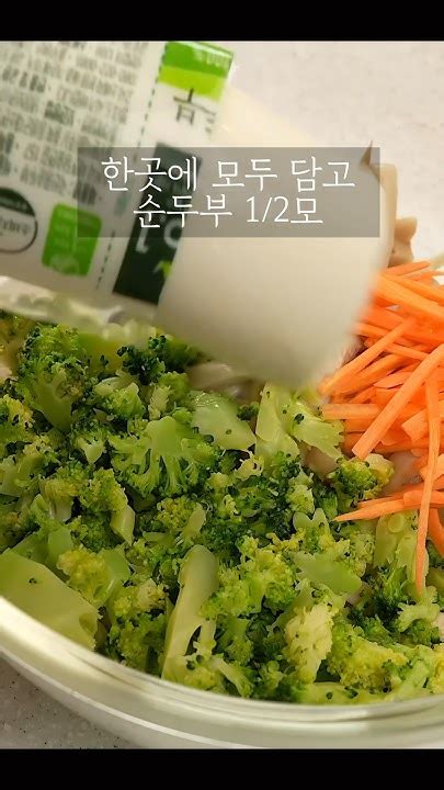 브로콜리 초장 대신 이렇게 드세요 💯 Youtube