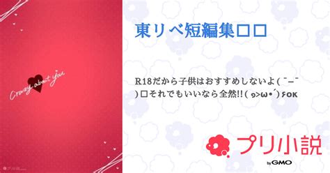 第6話：リクエ 監禁dora＆mitu＆take（東リべ短編集 🔞）｜無料スマホ夢小説ならプリ小説 Bygmo