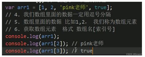 【第四部分 Javascript 基础】2：运算、控制流程、数组javascript数组自动扩容 Csdn博客
