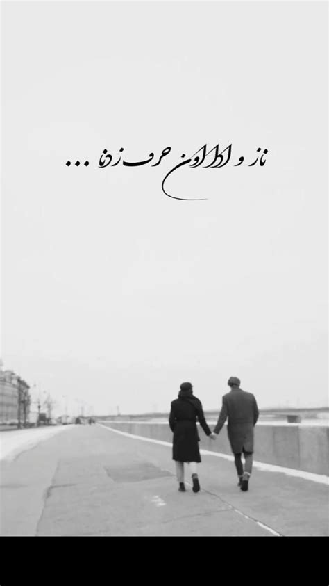 بد عاشقم کرده چشات Şarkılar