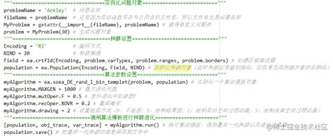 Python遗传算法geatpy工具箱使用介绍 Python 脚本之家
