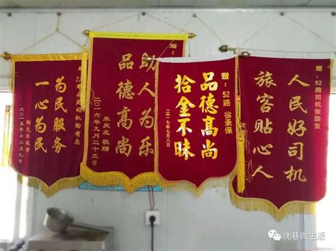 观香锦旗图片 锦旗图片大全大图 大山谷图库