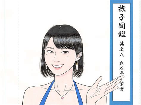 『紅谷亭 紫雲』の作品【2024年最新】｜成人向け｜fanza同人