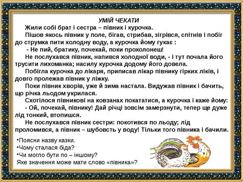 «Щоденні 5 зразки текстів для читання 2 клас