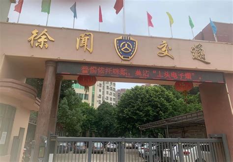 徐闻县政府门户网站