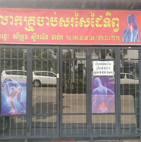 លោកទូច ប៉ែតគ្រូចាប់សរសៃ ដៃទិព្វ