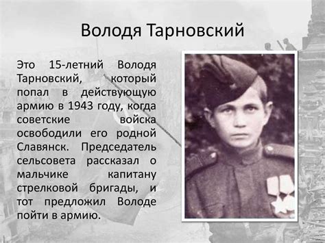 Маленькие герои Великой Отечественной войны. Им не было еще и ...