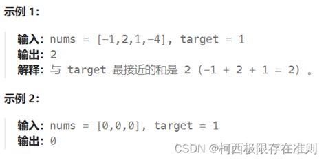 16最接近的三数之和 Csdn博客