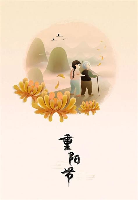 「網絡中國節」今日重陽 每日頭條