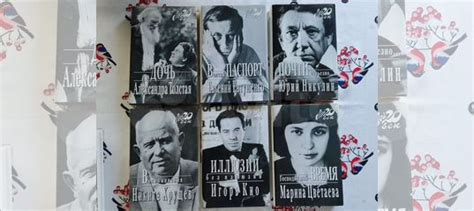 Пристрой книг из серии "Мой 20 век" с жизнеописаниями... купить в ...