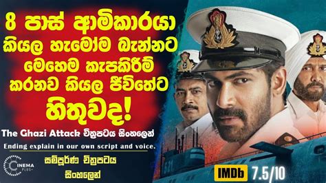 8 පාස් ආමිකාරයා කියල හැමෝම බැන්නට මෙහෙම කැපකිරීම් කරනව කියල ජීවිතේට හිතුවද😮sinhala Film Sinhala