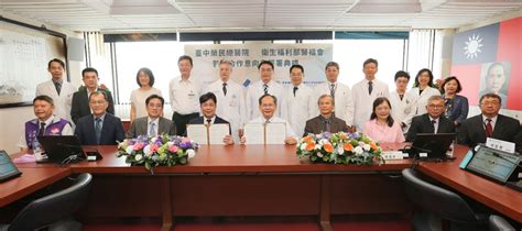 衛福部所屬醫院與台中榮總共同簽署醫療合作意向書 強化各地及偏鄉醫療服務品質