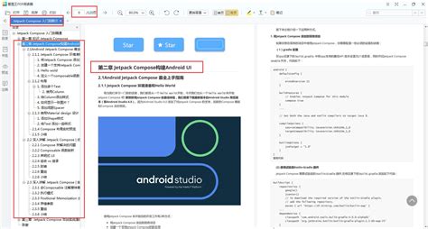 Android原生ui开发框架 《jetpack Compose入门到精通》最全上手指南android 原生ui框架 Csdn博客