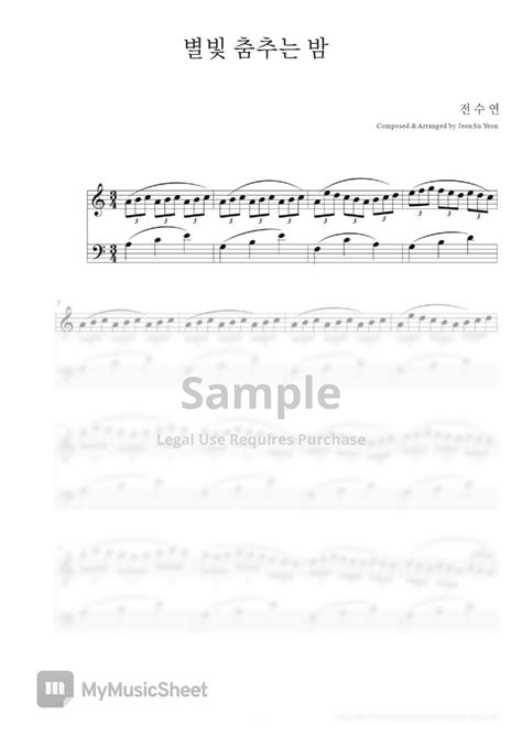 별빛 춤추는 밤 전수연 Sheet