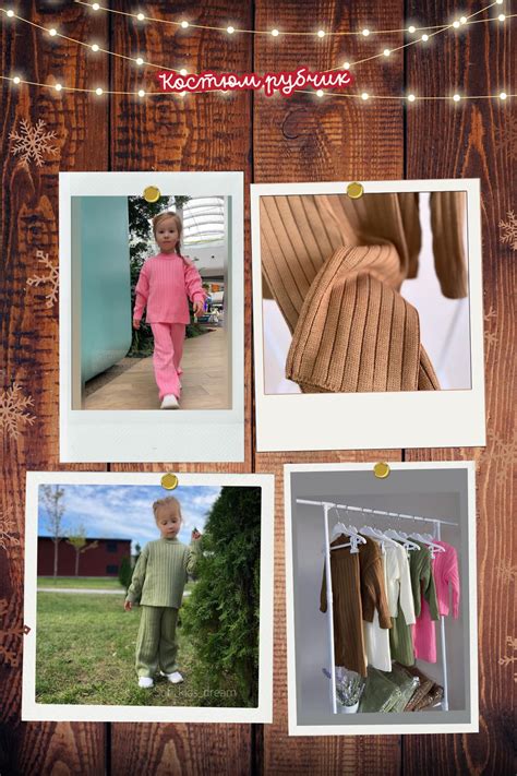 Стильні речі для ваших Стильні речі для ваших діток