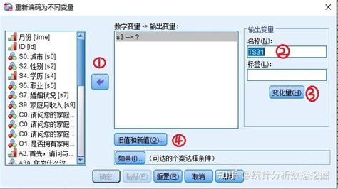 Spss连续变量的分组