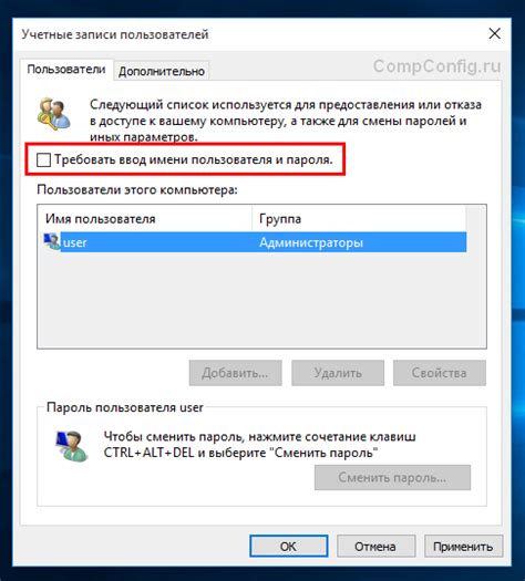 Вход без пароля Windows 10 настройки