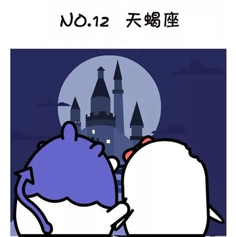 12星座戀人誰能照亮你的人生 星座宝宝 Xingzuobibi