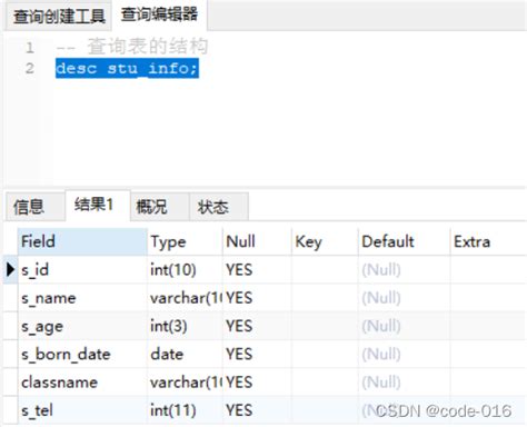 【mysql】navicat中sql创建数据库表navicat用sql创建一个数据库和数据表 Csdn博客