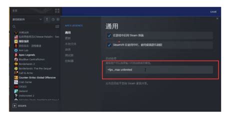 Apex英雄帧率怎么设置帧率提升解除代码有效方法分享