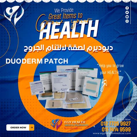 ايجى هيلث ديوديرم التئام أسرع وحماية للجروح ️ يعزز Facebook