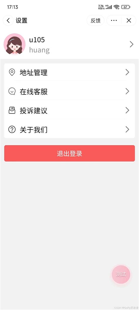 基于go语言快速开发抖音小程序 提高性能、效率和降低成本开发框架 让开发变得极简单 开箱即用省时又省钱golang抖音小游戏开发 Csdn博客