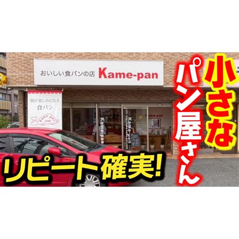 Kame Pan
