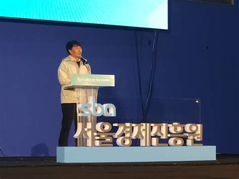 서울산업진흥원 25주년 맞아 서울경제진흥원으로 이름 바꾼다 매일경제