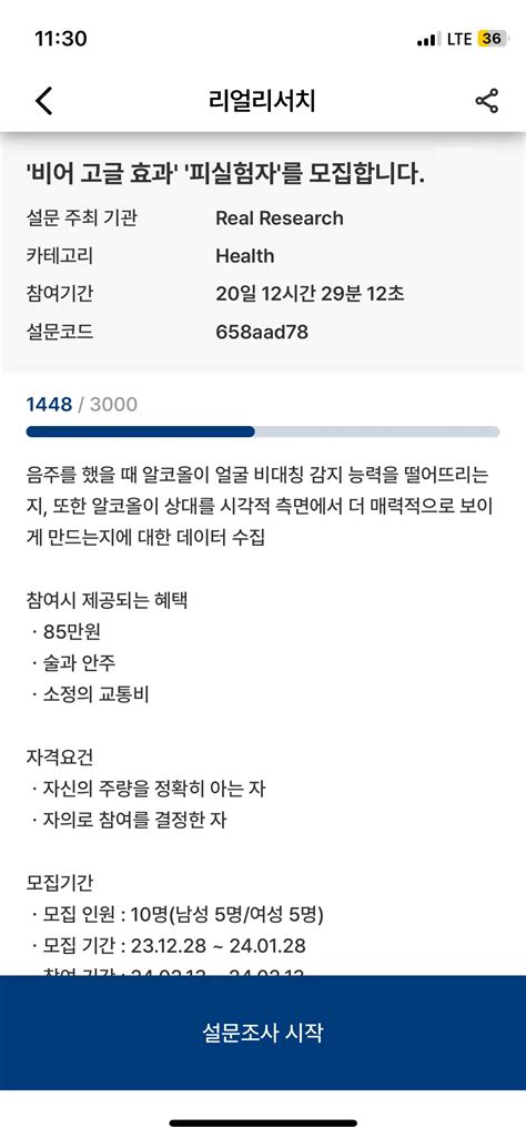 술 마시면 85만원 주는 알바 개9