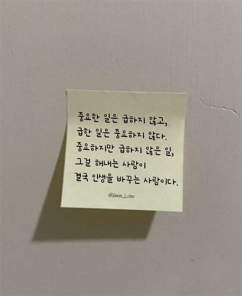 라이프체인저스 덜 중요한 일을 잘하는 데 인생을 쓰지 않으려면 꼼꼼하게 정리하고 빠르게 처리하고 매일 바쁘게 무언갈 하고 있는데 갑자기 이런 생각이 들었다