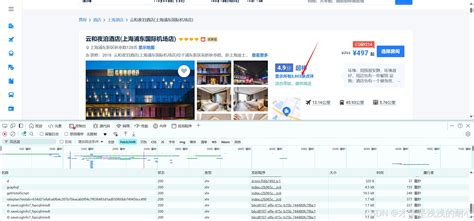 Python爬取携程酒店评论一条龙（20241130）携程评论爬取 Csdn博客