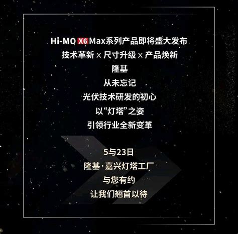 隆基绿能 Sh601012 一直在寻求差异化发展，从另辟蹊径的bc路线，防积灰组件，耐湿热组件都可以得到验证，这些 雪球