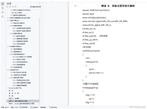 基于stm32单片机和android的便携式数字示波器设计测量峰峰值用单片机还是比较器 Csdn博客