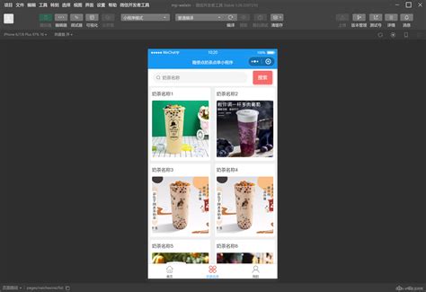 （微信小程序毕业设计源码）基于微信小程序奶茶在线下单系统 csdn博客
