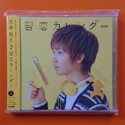 Cd Dvd Album Tomohisa Sako Kimi Koi Calendar Kyou Hobby Shop