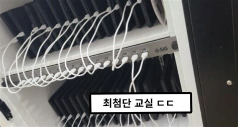 요즘 세대는 다르다는 교실풍경 ㄷㄷ